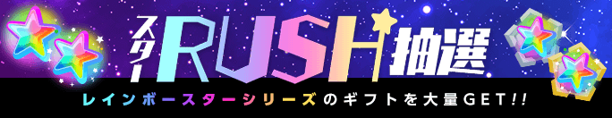 Star RUSH lottery