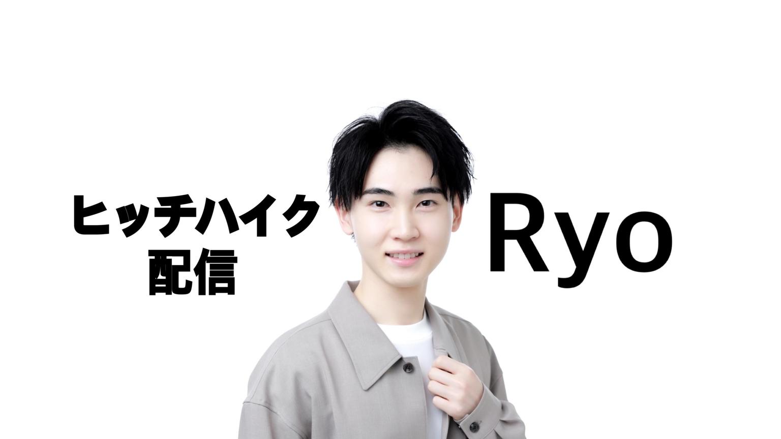 Ryo (東京から大阪までヒッチハイク)｜SHOWROOM(ショールーム)