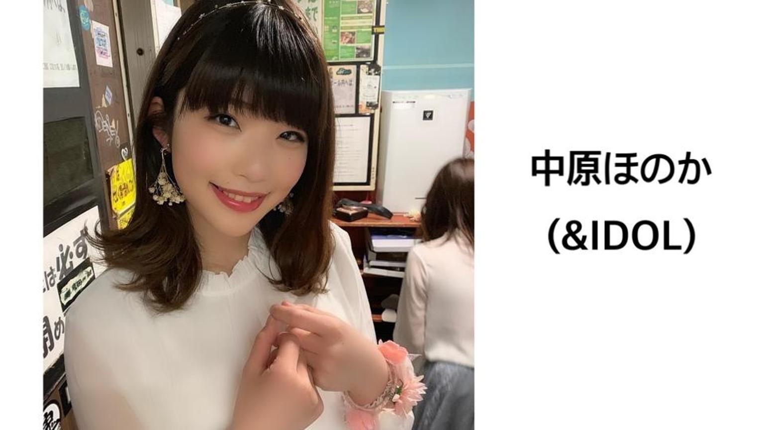 中原ほのかのSHOWROOM道場！【&IDOL】｜SHOWROOM(ショールーム)