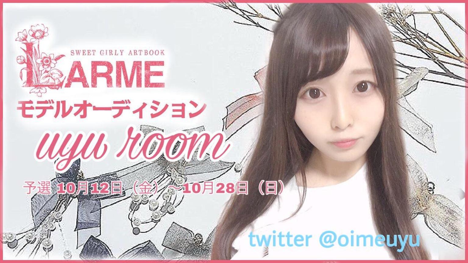LARMEモデルオーディション 参加中 ぅゅroom｜SHOWROOM(ショールーム)