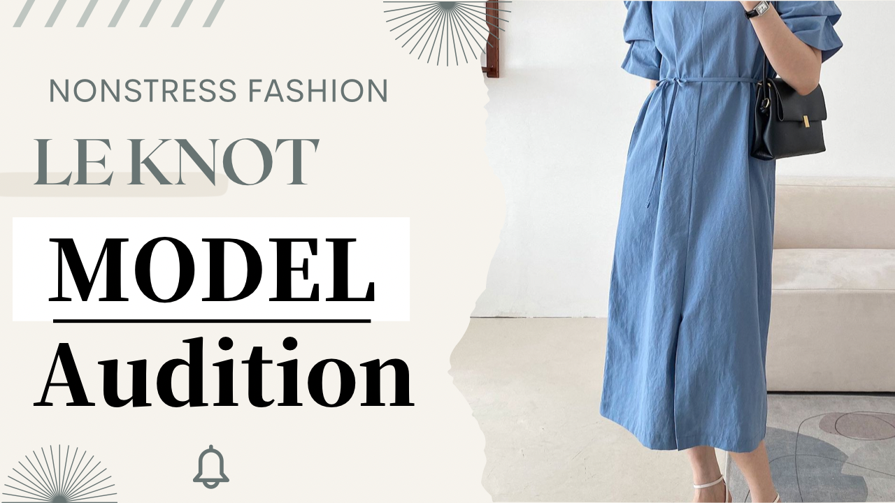 ストレスフリーなファッションLE KNOT公式モデルオーディション｜SHOWROOM(ショールーム)