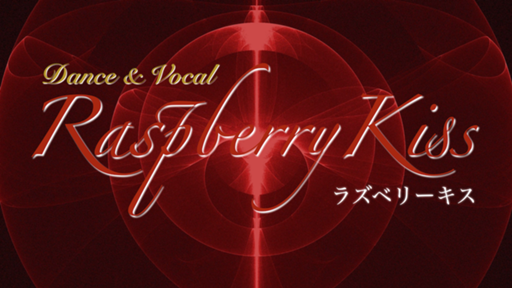 Raspberry Kiss（ラズベリーキス） - Profile - SHOWROOM