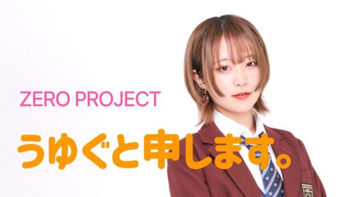 うゆぐと申します。 - Profile - SHOWROOM