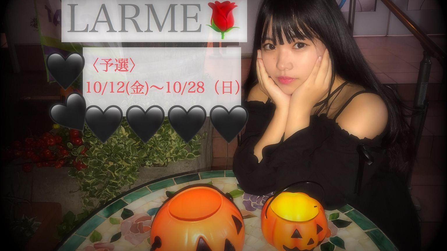 LARMEオーディション参加中！かなのへや｜SHOWROOM(ショールーム)