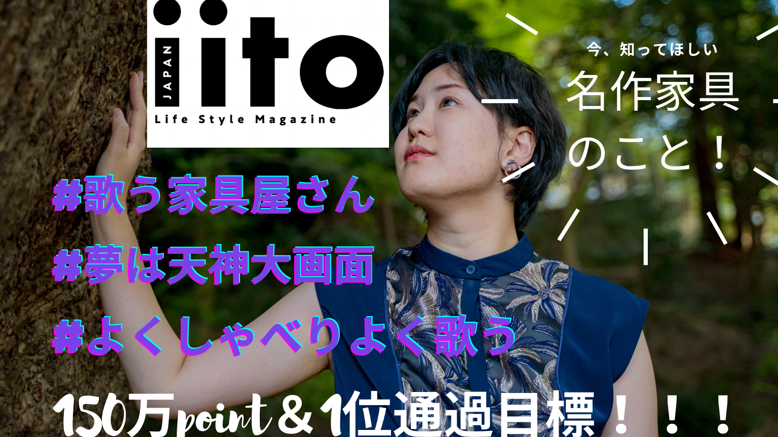 iito新人イベ参戦中🔥ILY 🍊ビタミンシンガー｜SHOWROOM(ショールーム)
