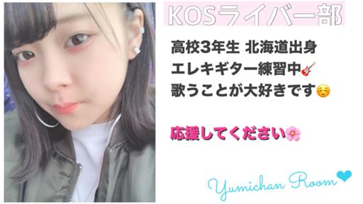 YUMIchan Room‪‪ ︎‬ - Profile - SHOWROOM