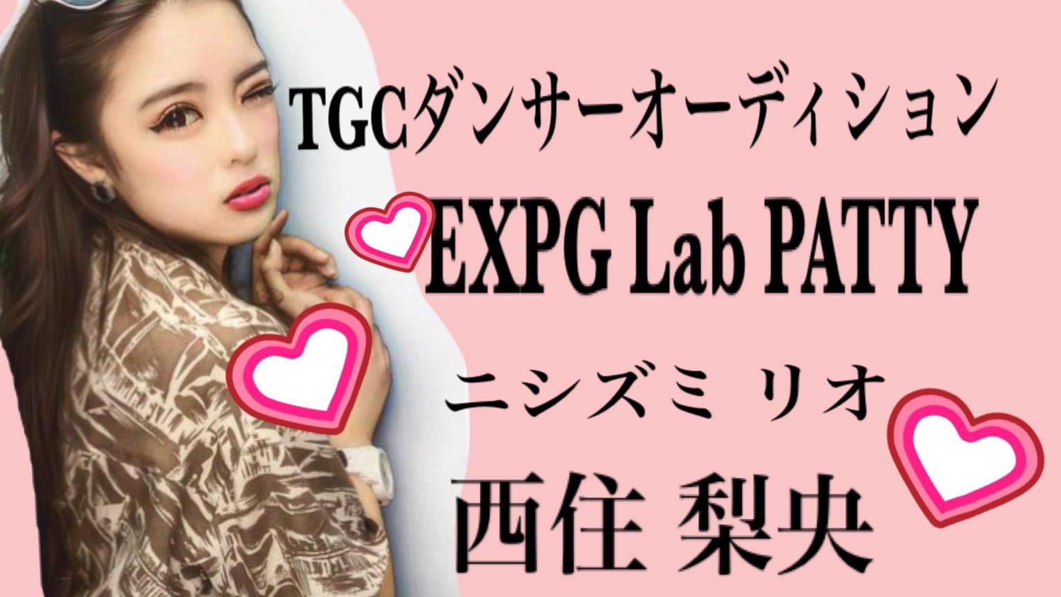 EXPG Lab PATTY 西住 梨央｜SHOWROOM(ショールーム)