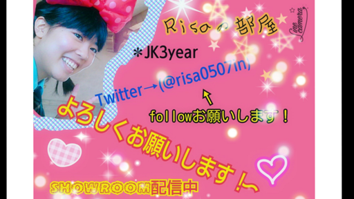 Risaの部屋♡showroom - Profile - SHOWROOM