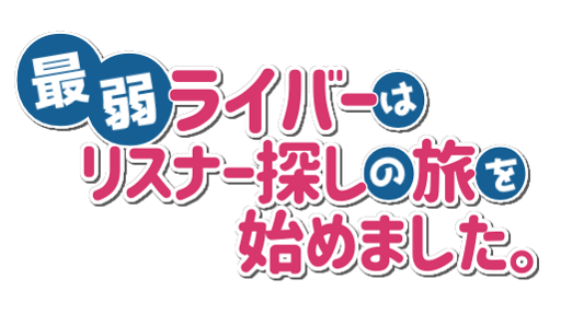 お話ししよー初心者ライバー🔰 - Profile - SHOWROOM
