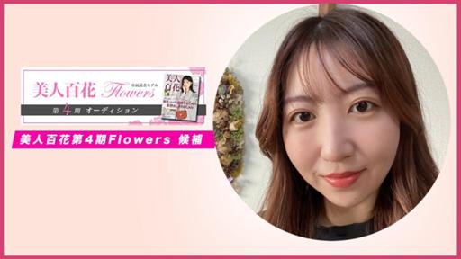 【ガチイベ】flowers4期 杏奈 - Profile - SHOWROOM