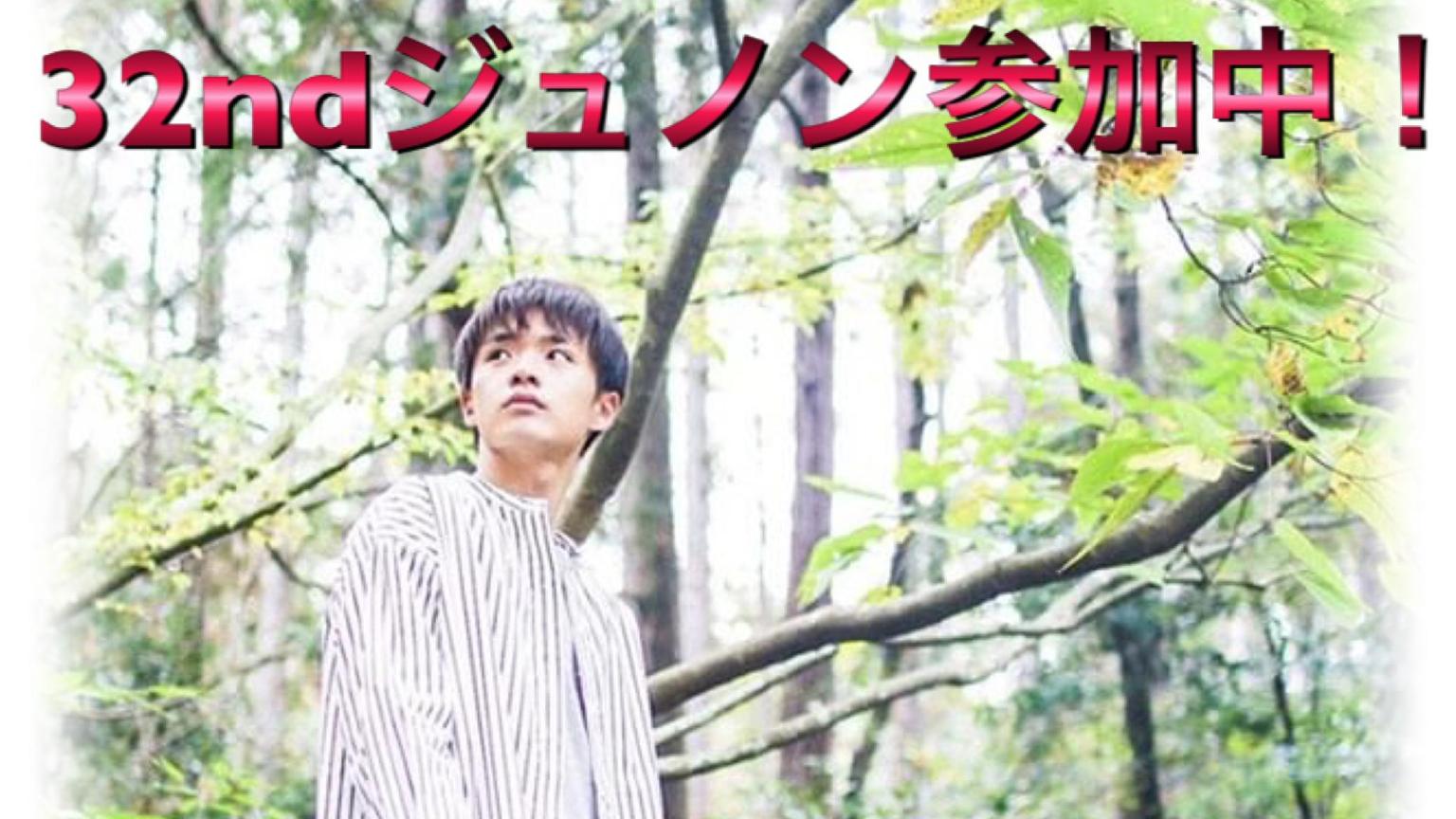 鹿野耕司 32nd JUNON挑戦中！｜SHOWROOM(ショールーム)