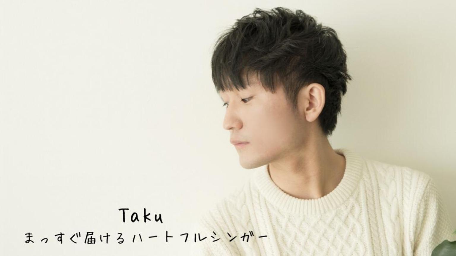 Taku(ハートフルシンガー)の部屋｜SHOWROOM(ショールーム)