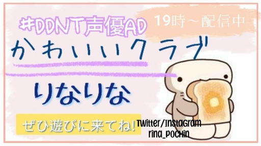 声優目指します!🌟 ＃DDNT声優AD - Profile - SHOWROOM