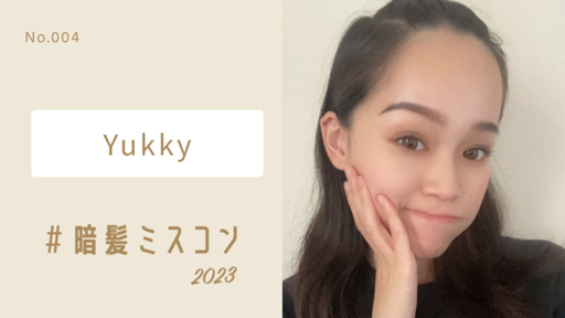 Yukky(ﾕｯｷｰ)【暗髪ミスコン2023】No.004 - Profile - SHOWROOM