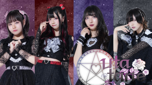 utatane【公式】11/10(金)初ワンマンライブ🔥 - Profile - SHOWROOM