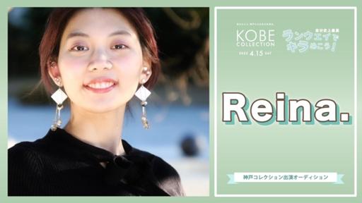 Reina. - Profile - SHOWROOM