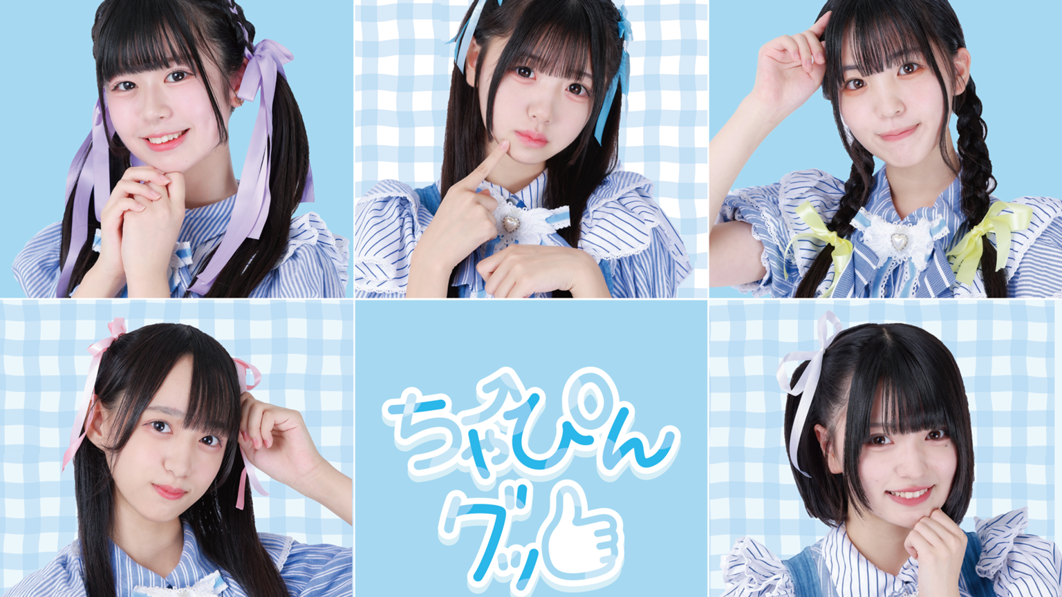 ちゃーぴんグッ｜SHOWROOM(ショールーム)