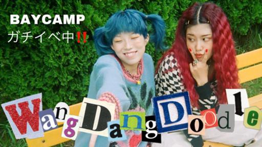 🏡Wang Dang Doodle Room🏡 - Profile - SHOWROOM