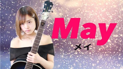May Room - Profile - SHOWROOM