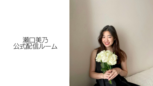 よしの - Profile - SHOWROOM