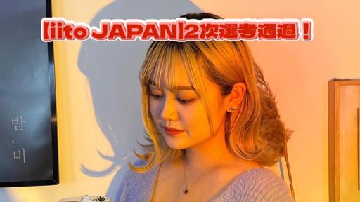 【iito JAPAN 第二次選考】きゃろのお部屋🐽🩷 - Profile - SHOWROOM