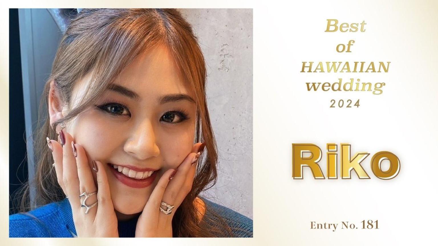 Riko｜SHOWROOM(ショールーム)