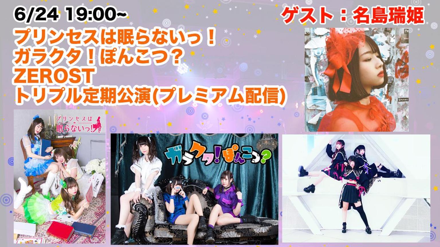 HIT-IDOL｜SHOWROOM(ショールーム)