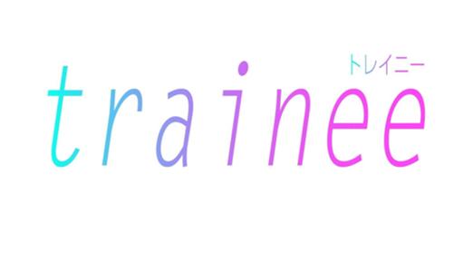 trainee - Profile - SHOWROOM