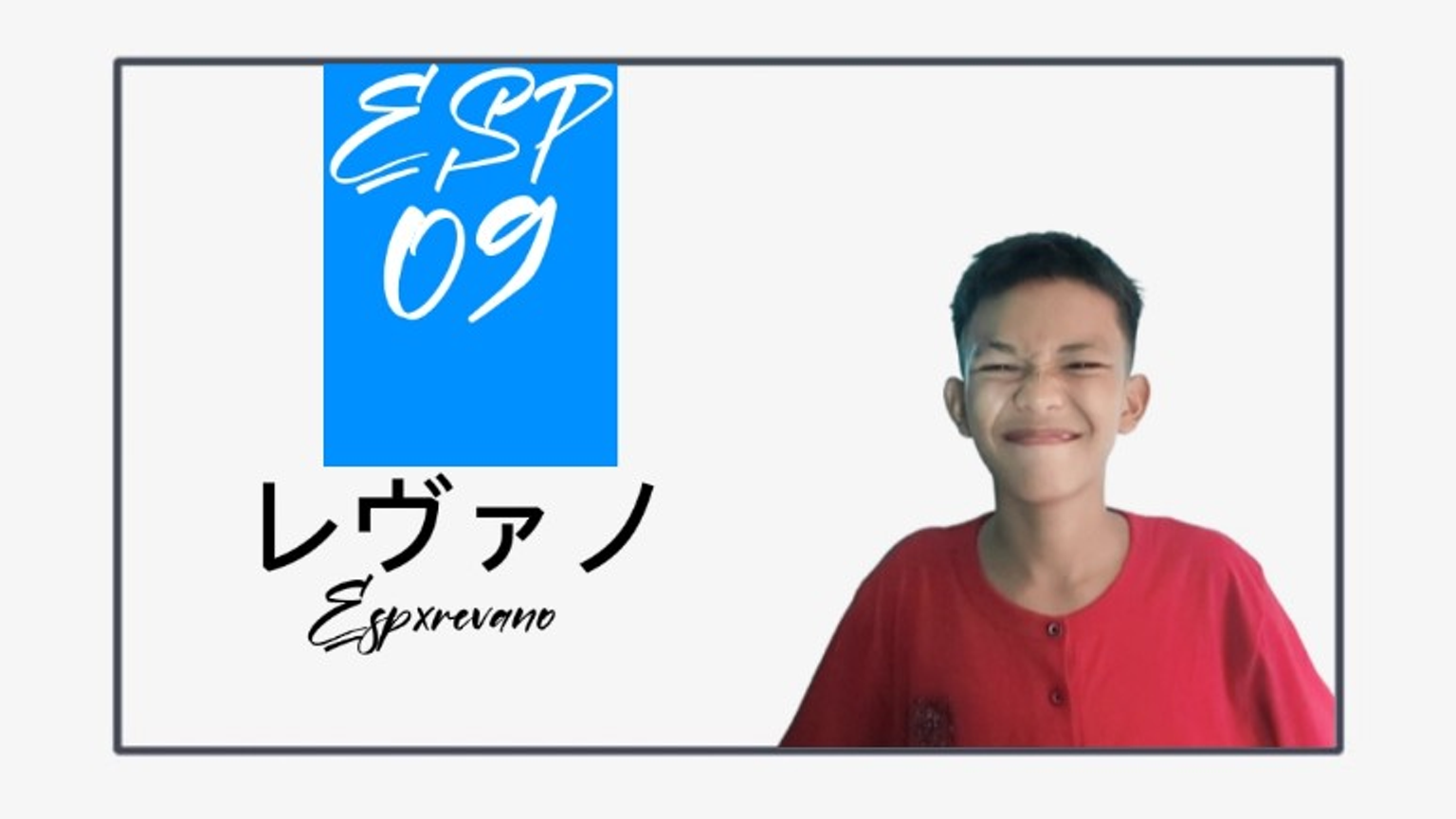 Revano/レヴァノ ( ESP09)｜SHOWROOM(ショールーム)