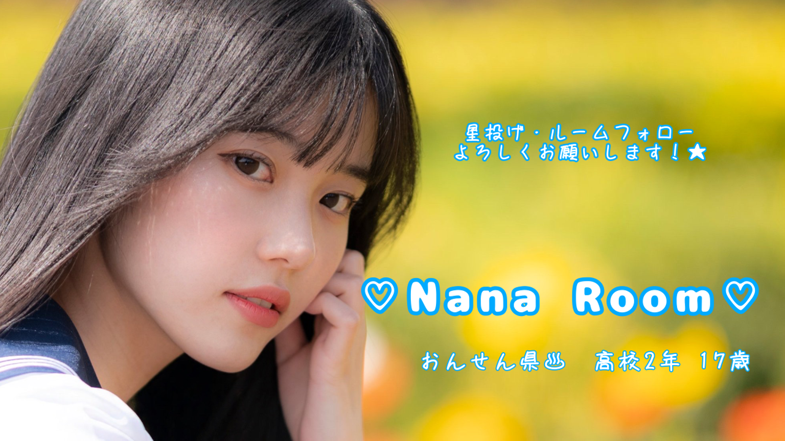 Nana Room ｜SHOWROOM(ショールーム)