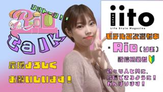 RIO talk 【⠀iito二次選考 】 - Profile - SHOWROOM