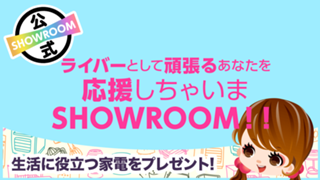 サクサクroom🌈🌸🍀目標フォロワー数1050名様 ️ - Profile - SHOWROOM