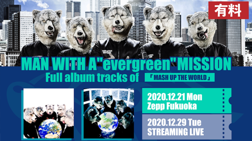 【有料配信】MWAM STREAMING LIVE - Profile - SHOWROOM