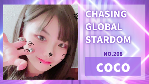 COCO - Profile - SHOWROOM