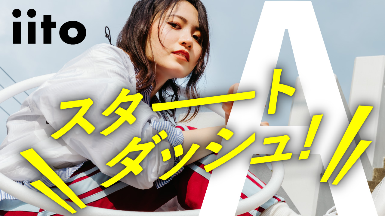 iitoスタートダッシュイベント｜SHOWROOM(ショールーム)