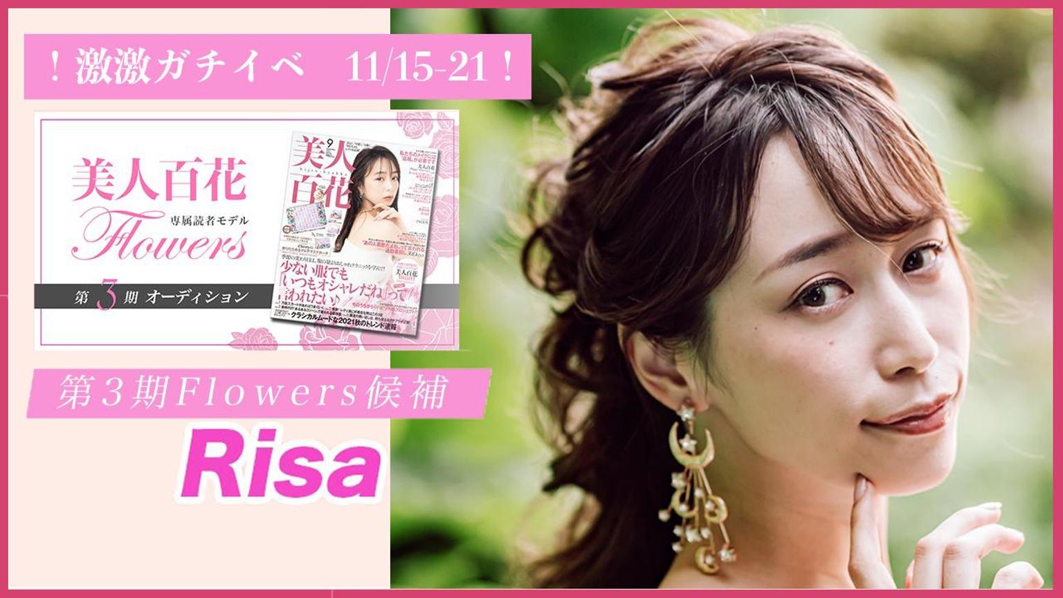 美人百花応援感謝 Risa🍎｜SHOWROOM(ショールーム)