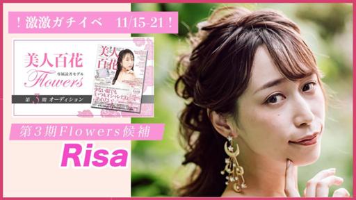 美人百花応援感謝 Risa🍎 - Profile - SHOWROOM