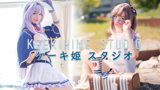 ★ぺちゃぱいケーキ姫★KEEKIHIME - Profile - SHOWROOM