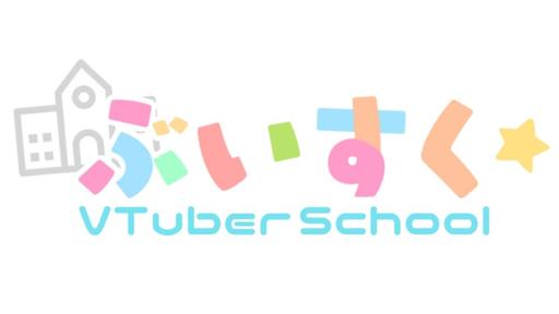 VTuber School - Profile - SHOWROOM