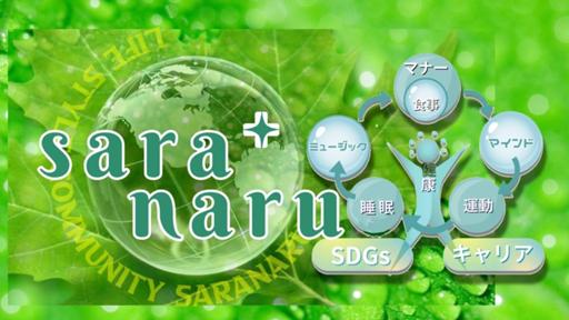 saranaru - Profile - SHOWROOM