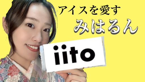 【新アバ配布中】みはるん🐽🌈 iito 3rd - Profile - SHOWROOM