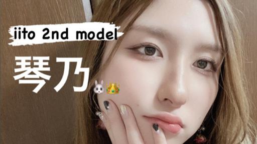 【iito 2nd】ことのるーむ🐰👑 - Profile - SHOWROOM