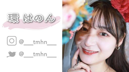 環はのん - Profile - SHOWROOM