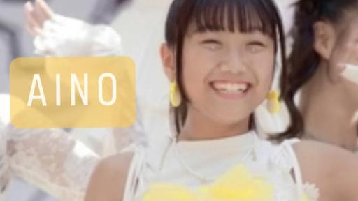 AINO初配信！！ - Profile - SHOWROOM