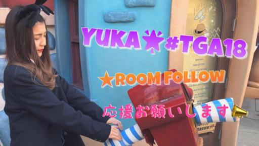 【#TGA18】Yuka ROOM★イベント参加中！ - Profile - SHOWROOM