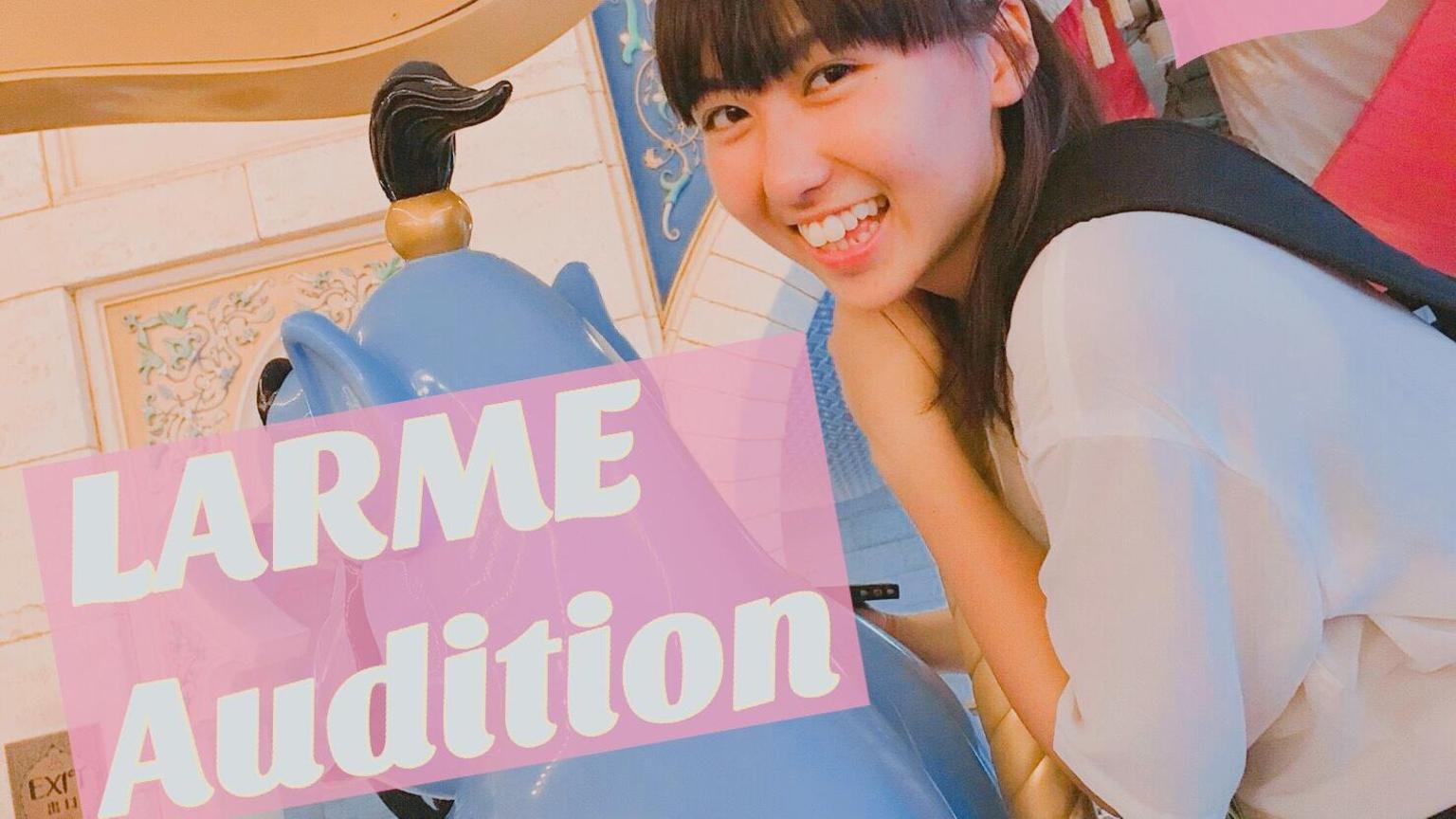 現役女子高生!LARMEオーディション挑戦中!!｜SHOWROOM(ショールーム)