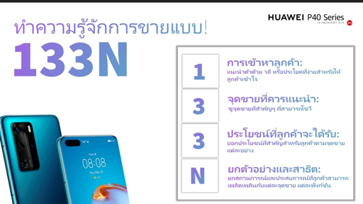 HUAWEI - Profile - SHOWROOM