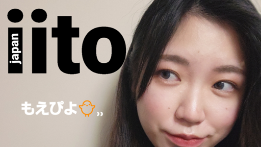 もえぴよ🐥⸒⸒iito誌面モデルオーディション2次選考中 - Profile - SHOWROOM