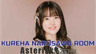 成沢くれは《Asterisk＊zero》 - Profile - SHOWROOM