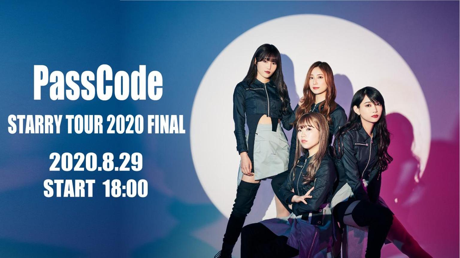 PassCode STARRY TOUR 2020FINAL - SHOWROOM
